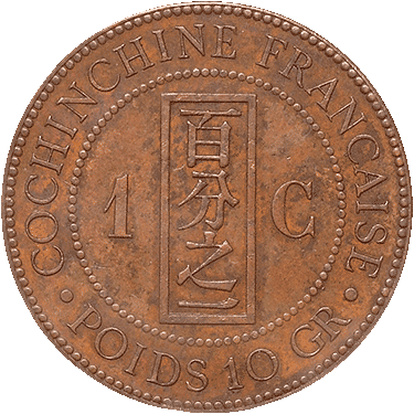 French Cochin-China | 法语印度支那 分类 | NGC 鉴定币登记 | NGC